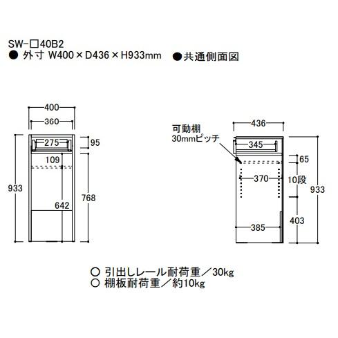 綾野製作所 40下キャビネット（引出し+オープン） STEIN（スタイン） SW-40B2 奥行450mmタイプ 定番色：パールホワイト色（P）開梱設置送料無料 : F-ROOM - 通販 ...