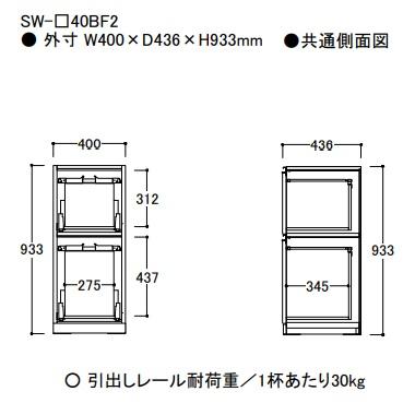 綾野製作所 40下キャビネット（2段引出し） STEIN（スタイン） SW-40BF2 奥行450mmタイプ 定番色：パールホワイト色（P）開梱設置送料無料 : F-ROOM - 通販 ...