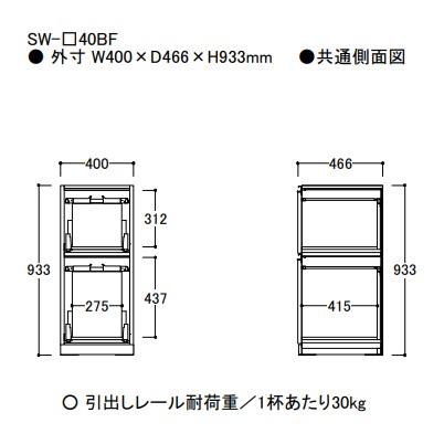 綾野製作所 40下キャビネット（2段引出し） STEIN（スタイン） SW-40BF 奥行500mmタイプ 定番色：パールホワイト色（P）開梱設置送料無料 : F-ROOM - 通販 ...