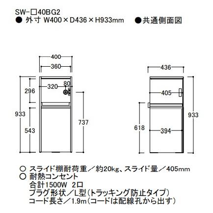綾野製作所 40下キャビネット（家電収納+オープン） STEIN（スタイン） SW-40BG2 奥行450mmタイプ 定番色：パールホワイト色（P）開梱設置送料無料 : F-ROOM - 通販 ...