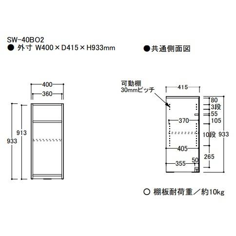 綾野製作所 40下キャビネット (オープン) スタイン (STEIN) SW-40BO2 奥行450mmタイプ 本体：ホワイト色 可動棚1枚付 開梱設置送料無料 : F-ROOM - 通販 ...
