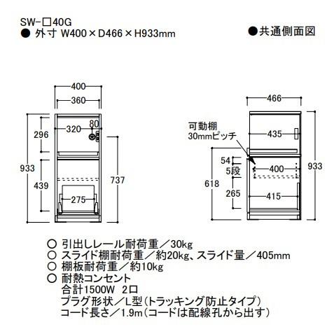 綾野製作所 40下キャビネット (家電収納+引出し) スタイン (STEIN) SW-40G 奥行500mmタイプ 定番色：パールホワイト色 (P) 開梱設置送料無料 : F-ROOM ...