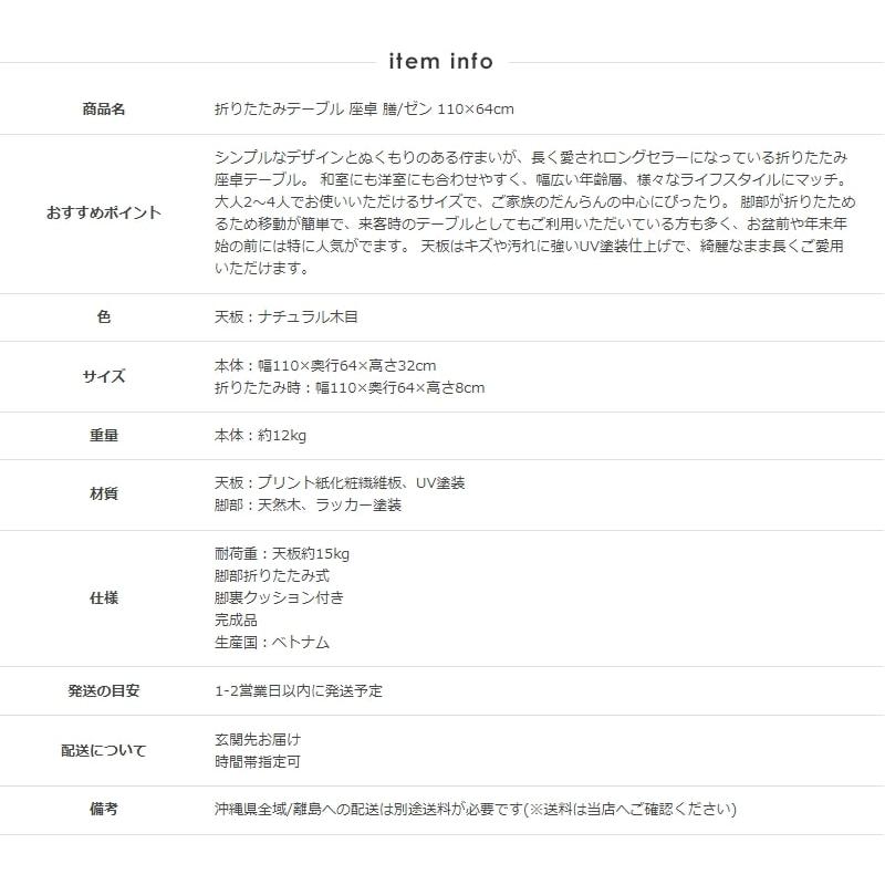 折りたたみ ローテーブル 木製 座卓 幅110 奥行64 奥行75 高さ32cm :IW-1164B:組み立て家具のファーストルームズ ...