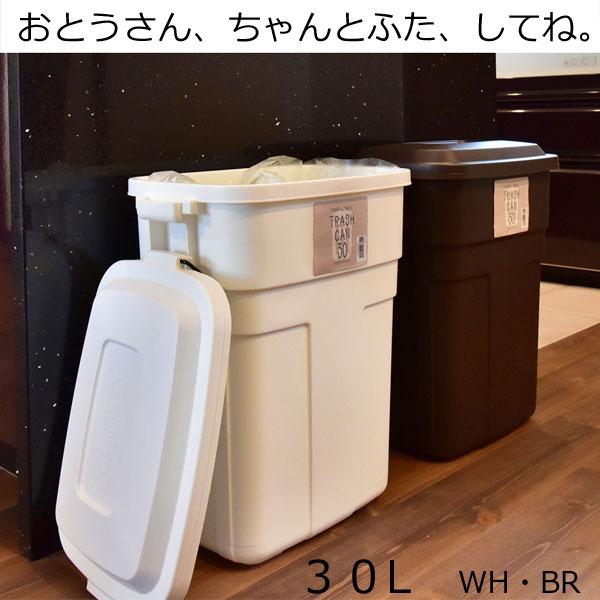 ゴミ箱 ふた付き 30L 日本製 完成品 ブラウン ホワイト幅39 奥行27 高さ48.6cm : 組み立て家具のファーストルームズ - 通販 - Yahoo!ショッピング
