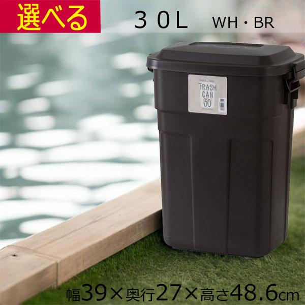 ゴミ箱 ふた付き 30L 日本製 完成品 ブラウン ホワイト幅39 奥行27 高さ48.6cm : 組み立て家具のファーストルームズ - 通販 - Yahoo!ショッピング