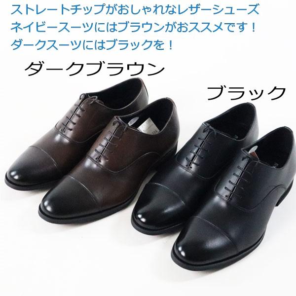 madras マドラス ストレートチップビジネス シューズ DM7411t MKO メンズ ドレス ジャケット スタイル ブラック ダークブラウン : 街の洋服屋フタバ - 通販 ...