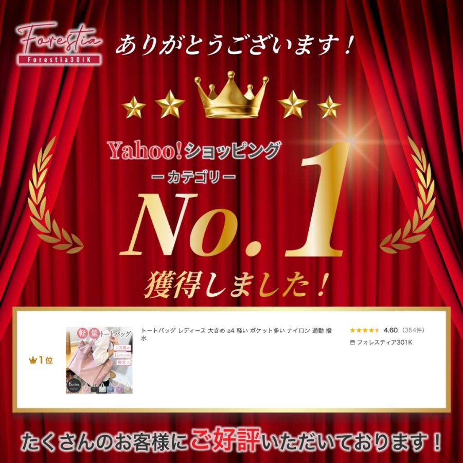トートバッグ レディース 大きめ a4 軽い ポケット多い ナイロン 通勤 撥水 ポイント利用 爆買 : フォレスティア301K - 通販 - Yahoo!ショッピング