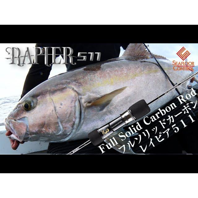 SEAFLOORCONTROL シーフロアコントロール RAPIER511 (レイピア）RP511-5 : つり具山陽 Yahoo!店 - 通販 - Yahoo!ショッピング
