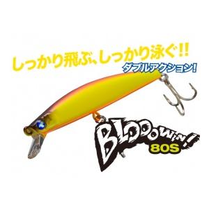 BlueBlue（釣り） 【※お一人様1個限り】ブルーブルー ブローウィン！80S カラー各種 : つり具山陽 Yahoo!店 - 通販 ...