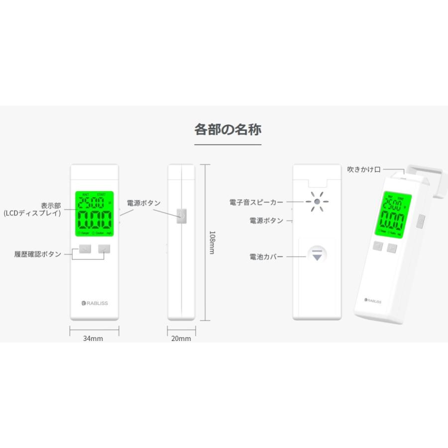 文具 小林薬品 RABLISS アルコールチェッカー KO272 使用回数2500回（カウント機能）または使用開始後3年 半導体ガスセンサー ...