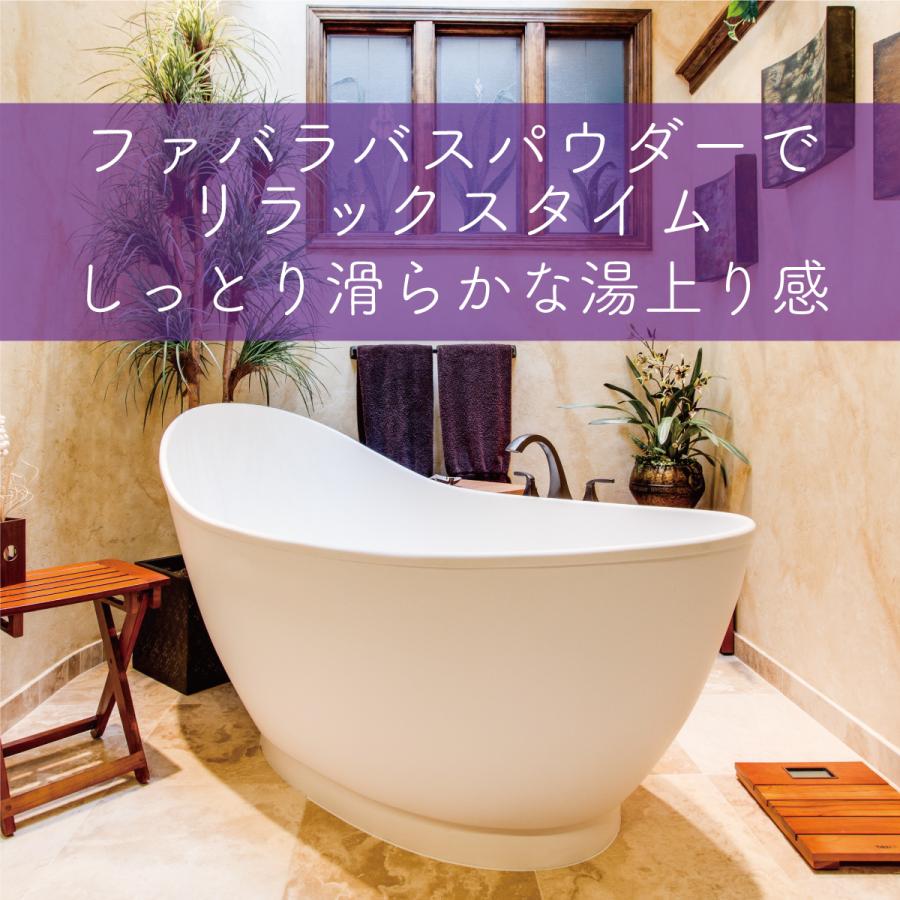 FABALA 入浴剤 FABALA BATH POWDER (ファバラ バスパウダー) 10包入り おうちスパ時間 : ファバラ - 通販 ...
