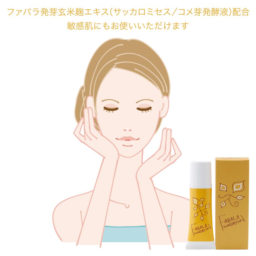 FABALA（ファバラ） リキッドファンデーション FABALA FOUNDATION（ファバラ ファンデーション） ※期間限定価格！ 25年 ...