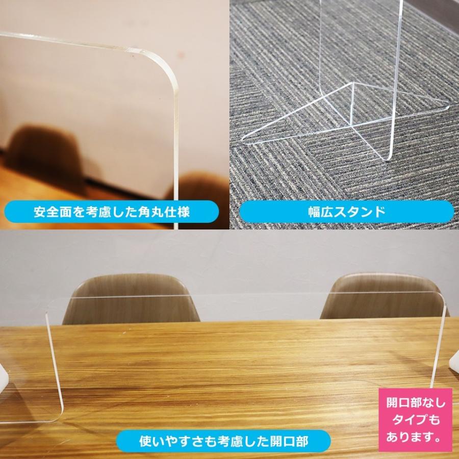 クリアパーテーションスタンド 開口ありなしタイプ アクリル板 飛沫防止 コロナウィルス 対策グッズ 受付 カウンター 飛沫 シールド 2753