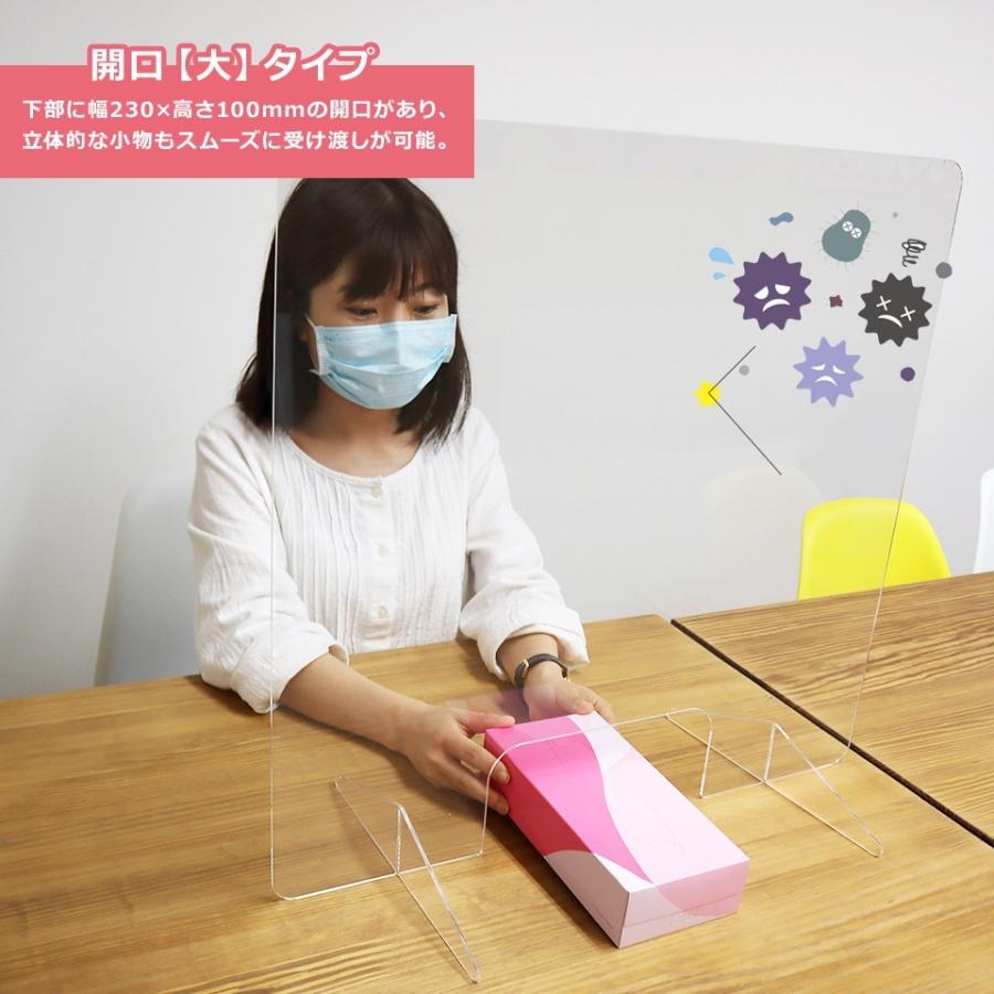 クリアパーテーションスタンド 開口ありなしタイプ コロナウィルス 対策グッズ アクリル板 飛沫防止 受付 カウンター 飛沫 シールド 6004