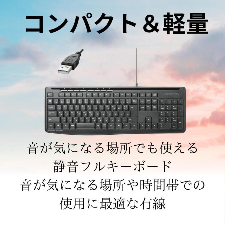 【2480円→1800円！7/4〜さらに10％OFF】エレコム キーボード 静 Lightning 有線 静音 コンパクト メンブレン ブラック TK-LCM02BK (1個) ス : Vel ...