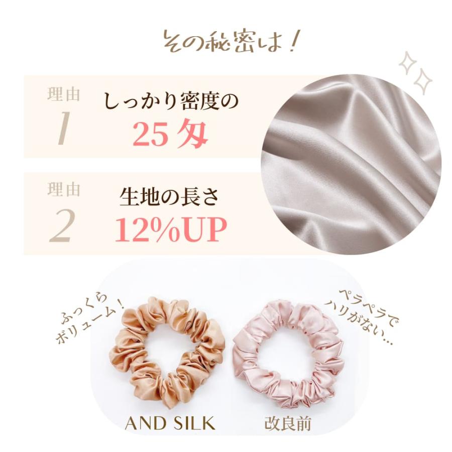 シルクシュシュ セット 【3本セット(25mm)】 シルク100% 6A 25匁 大人っぽい 小さめ シンプル ボリューム ヘアゴム ANDSILK 髪にやさしい ヘアアクセサリー ...