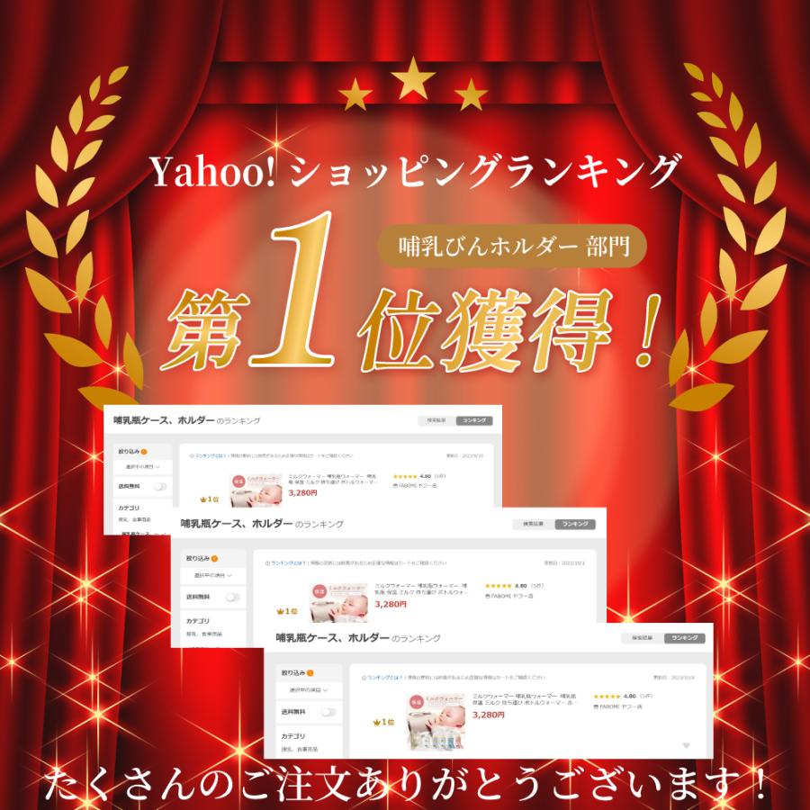 ミルクウォーマー 哺乳瓶ウォーマー 哺乳瓶 保温 ミルク 持ち運び ケース ボトルウォーマー 赤ちゃん 授乳 粉ミルク 液体ミルク 夜中 USB給電 ランキング1位 : FABOMI ヤフー店 ...