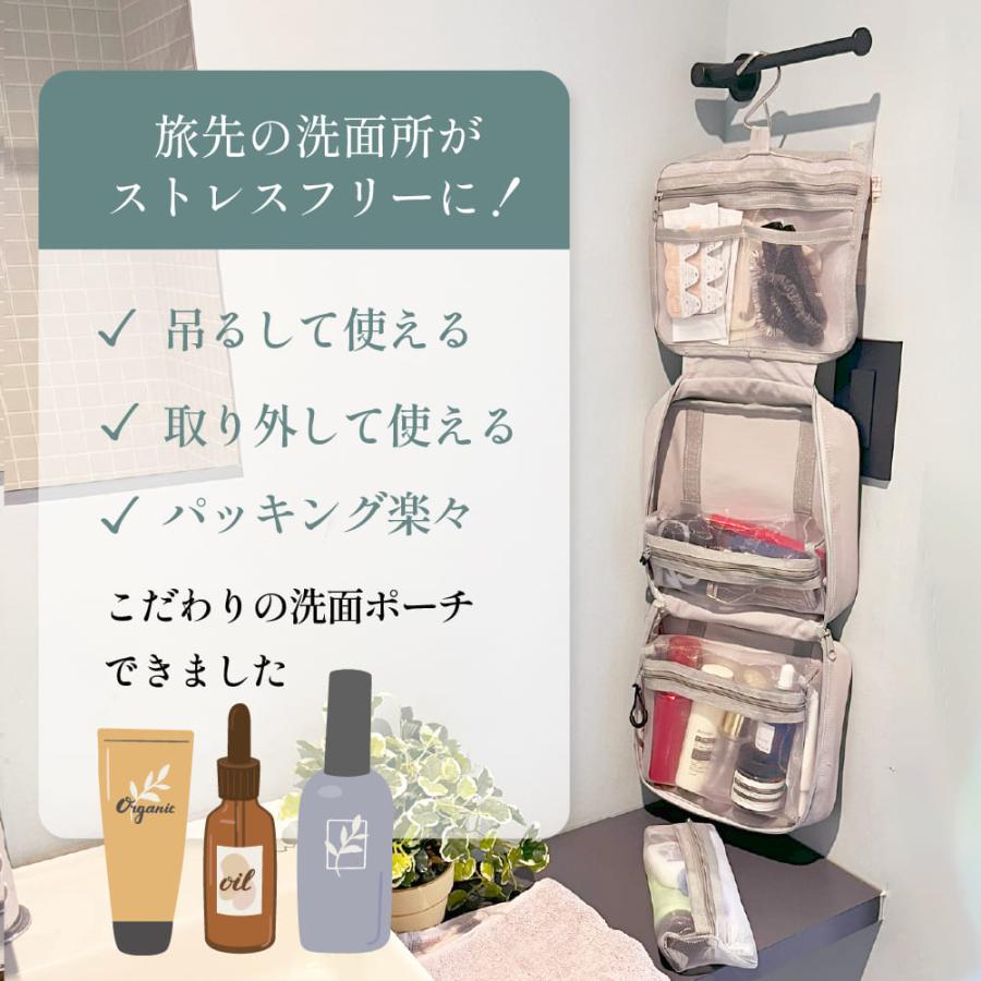 トラベルポーチ 吊り下げ 洗面用具 洗面ポーチ 旅行 ポーチ 掛ける 吊るす 取り外せる かわいい おしゃれ パッキング 旅行グッズ 大容量 トラベルグッズ : FABOMI ヤフー店 ...