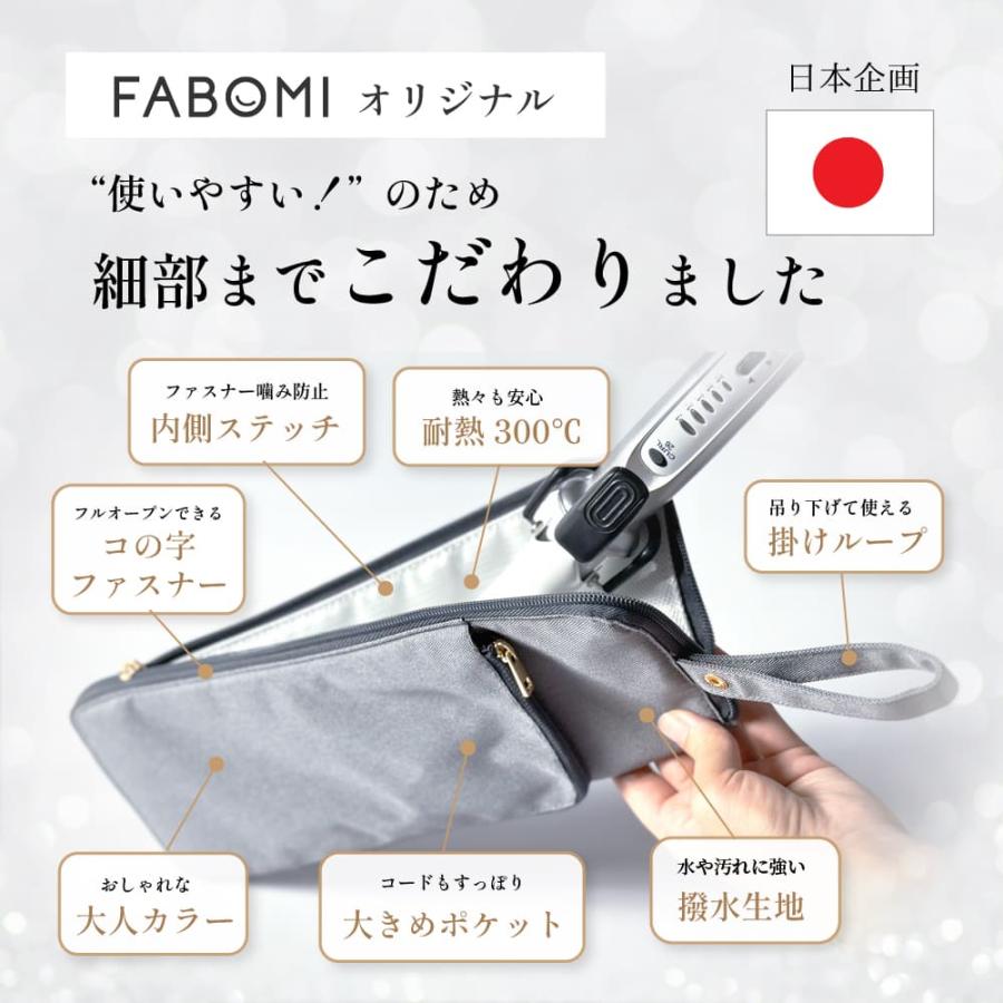 ヘアアイロンケース ヘアアイロン 収納 耐熱ケース 耐熱300℃ 吊り下げ 熱いまま ヘアアイロンマット 持ち運び 旅行 タオルハンガー 熱々 掛ける 大人 FABOMI :c04101ic ...