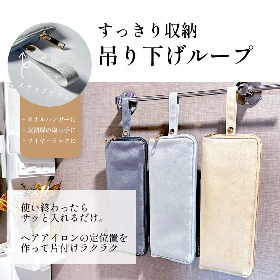 ヘアアイロンケース ヘアアイロン 収納 耐熱ケース 耐熱300℃ 吊り下げ 熱いまま ヘアアイロンマット 持ち運び 旅行 タオルハンガー 熱々 掛ける 大人 FABOMI :c04101ic ...