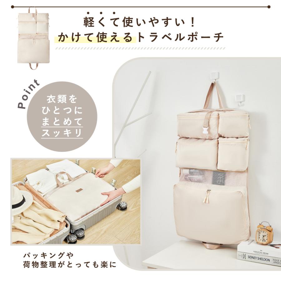 トラベルポーチ 吊り下げ 軽量 薄型 旅行 吊り下げポーチ 吊り下げ収納 大容量 衣類収納 トラベルグッズ 旅行用 衣類仕分け パッキング 荷物 荷造り 掛ける : FABOMI ヤフー店 ...