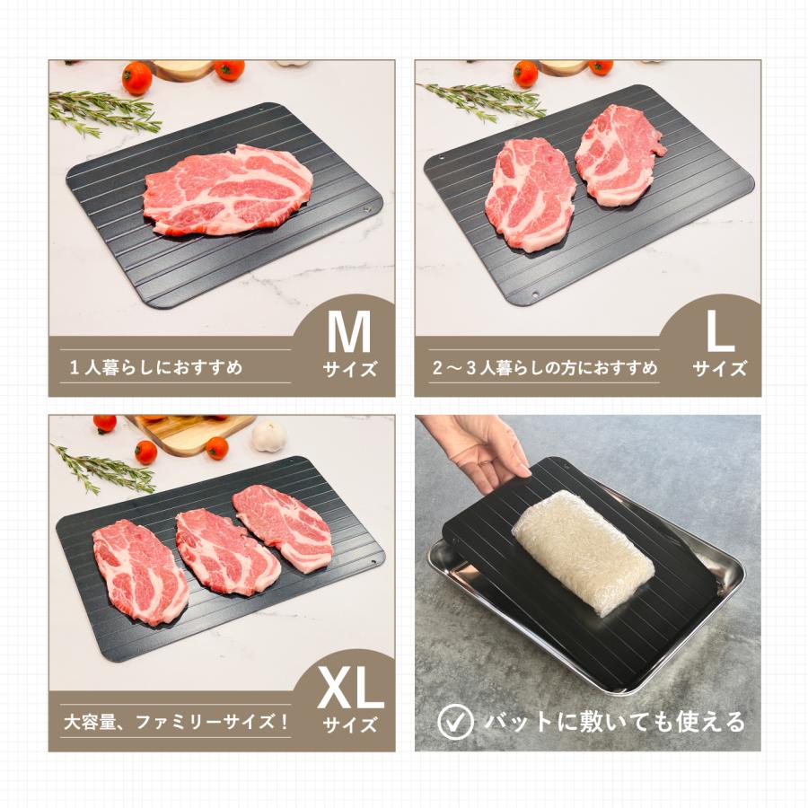 解凍プレート 3mm Lサイズ 急速解凍 プレート 解凍 冷凍 粗熱取り 冷凍食品 冷凍ごはん お弁当 まな板 時短 粗熱 家庭用 肉解凍 アルミ スピード解凍 : FABOMI ヤフー店 ...