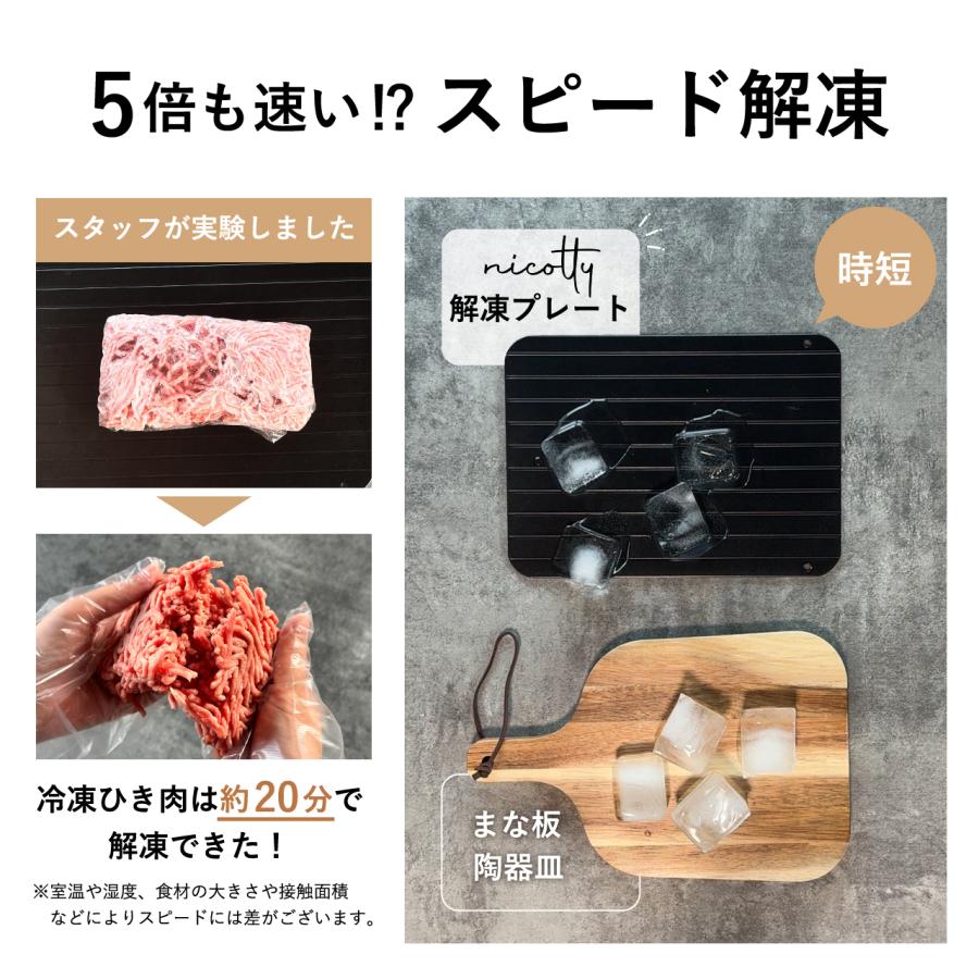 解凍プレート 3mm Lサイズ 急速解凍 プレート 解凍 冷凍 粗熱取り 冷凍食品 冷凍ごはん お弁当 まな板 時短 粗熱 家庭用 肉解凍 アルミ スピード解凍 : FABOMI ヤフー店 ...