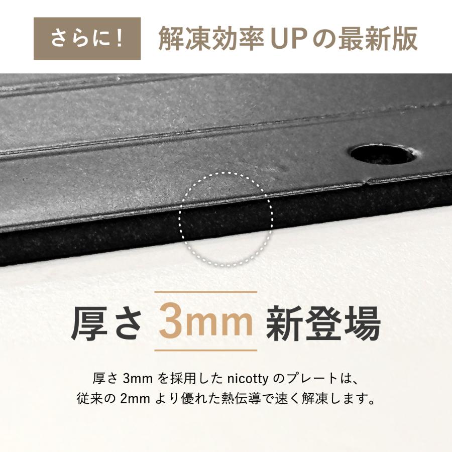 解凍プレート Mサイズ 3mm 急速解凍 プレート 解凍 冷凍 粗熱取り 冷凍食品 冷凍ごはん お弁当 まな板 時短 粗熱 家庭用 肉解凍 アルミ スピード解凍 : FABOMI ヤフー店 ...