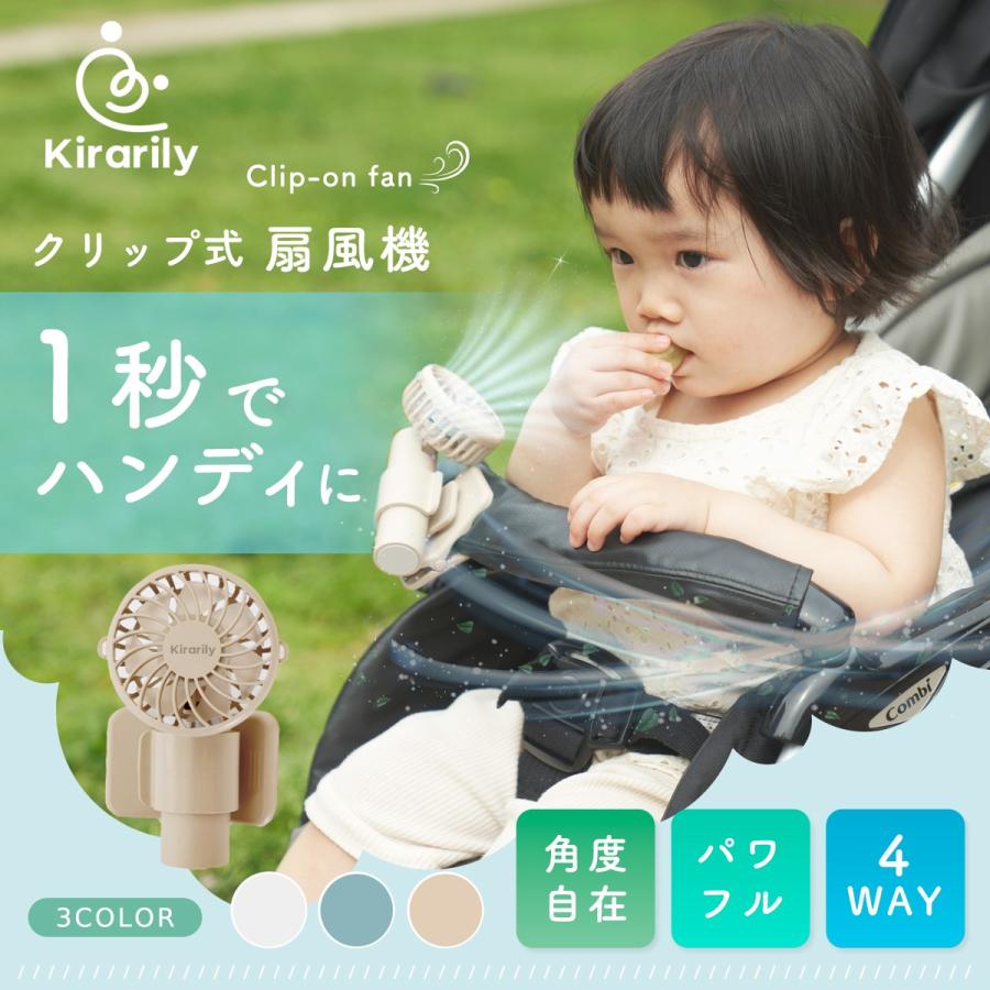 ベビーカー 扇風機 クリップ ファン ハンディファン ポータブル 4Way ミニ扇風機 卓上 首掛け ハンディ おしゃれ 充電式 コンパクト 小型 : FABOMI ヤフー店 - 通販 ...