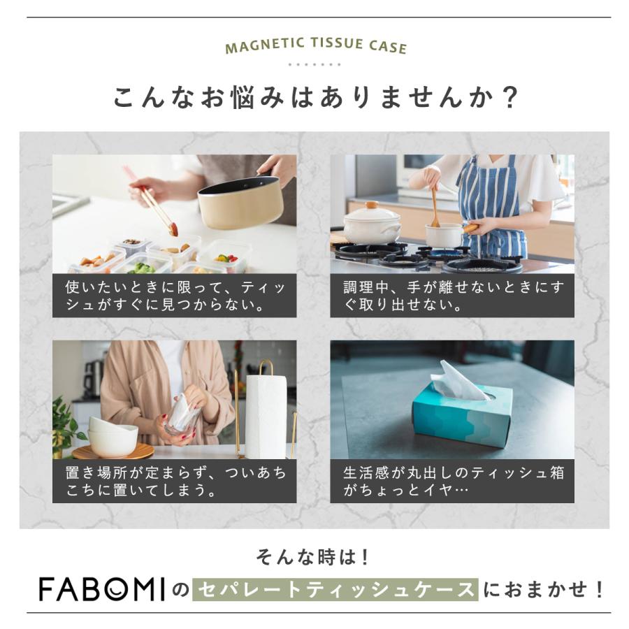 マグネットティッシュケース おしゃれ ティッシュホルダー ティッシュボックス 磁石 キッチン 冷蔵庫 台所 ペーパーホルダー キッチンペーパー キッチン収納 : FABOMI ヤフー店 ...