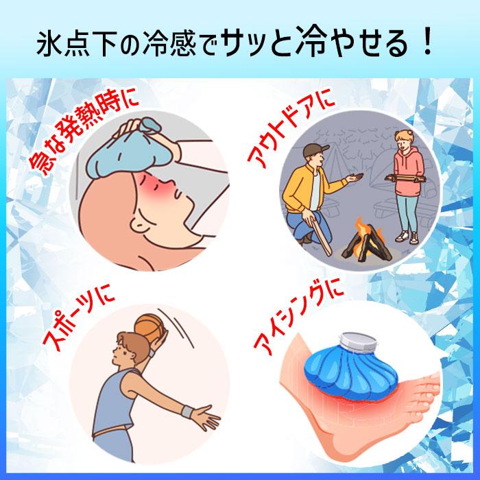 冷却パック アイスパック 保冷剤 大容量 20個セット 便利 冷やす すぐに使える 常温保存可能 非常時 緊急 【☆60】【IFD】/ドンですぐ冷え瞬間冷却パック20個 : ファブリック ...