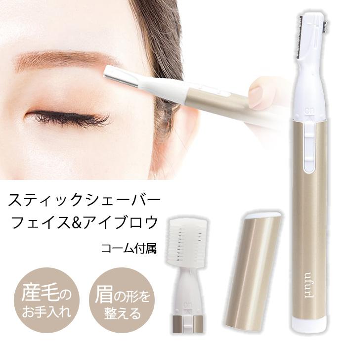 Macros スティックシェーバー フェイス アイブロウ 眉毛剃り 産毛剃り カミソリ 身だしなみ 身だしなみケア 男性 女性 【 】/スティックシェーバーフェイスアイブロウ : ファブリック ...