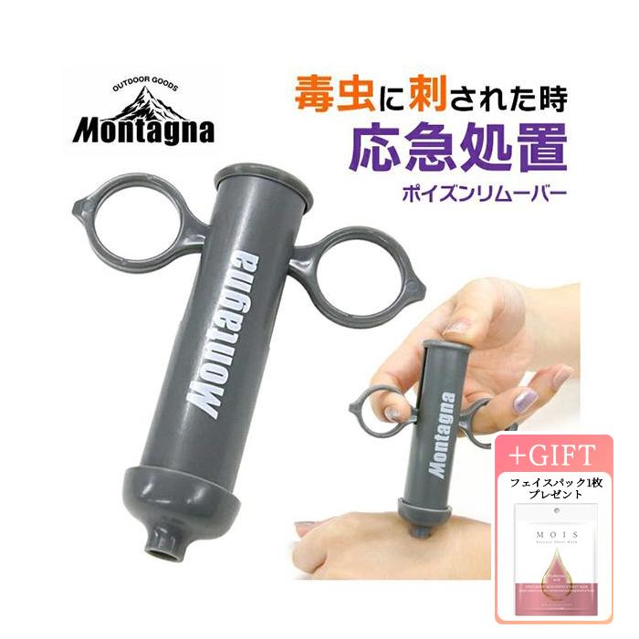 HAC ポイズンリムーバー 吸引器 虫刺され 蚊 ハチ 毒虫 毒だし 応急処置 アウトドア キャンプ 釣り 登山 救急用品 【 】【IFD】/カラビナ付ポイズンリムーバー1個 : ファブリック ...