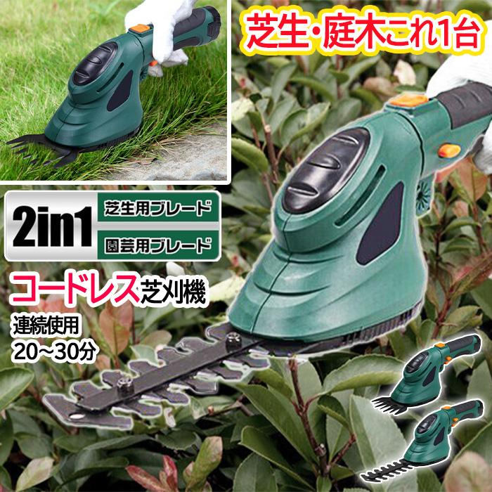 芝刈機 コードレス 芝生 雑草 園芸 庭木 草 刈る ハンディ 小型 軽量 持ち運び 便利 ブレード 【IFD】【☆60】/コードレスハンディ芝刈機RM-233H : ファブリック&キュート ...