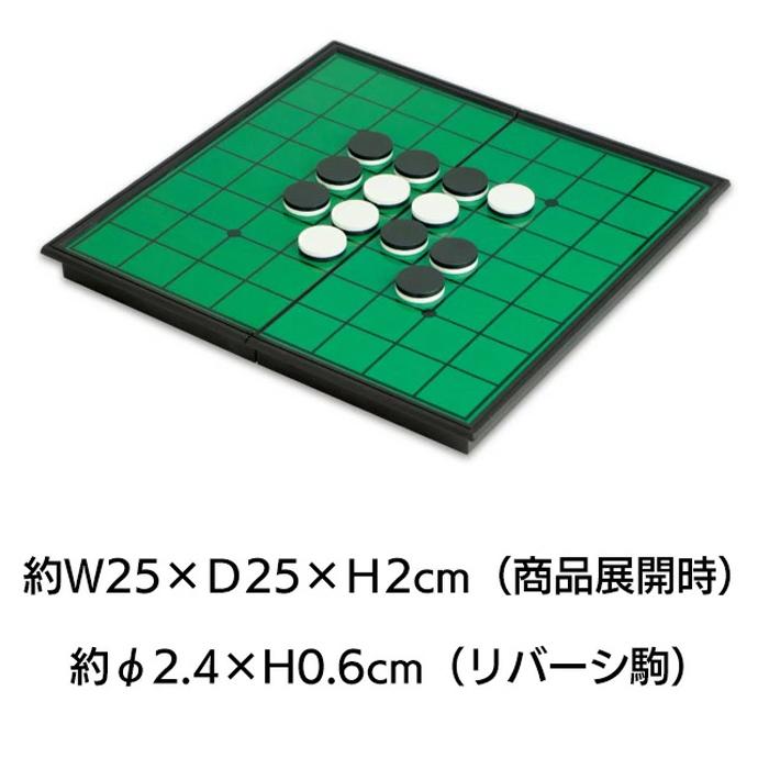 HAC リバーシ オセロ マグネットタイプ 折りたたみ 収納 ケース付き パーティー 盛り上がる ボードゲーム 便利 楽しい シンプル 【 5】【IFD】/マグネットリバーシ : ファブリック ...