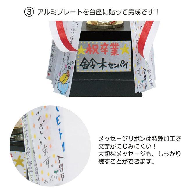 色紙 トロフィー メッセージリボン 20枚入り 滲みにくい お祝い プレゼント イベント ギフト 送別 退職 転職 学校 会社【☆60】【IFD】/メッセージトロフィー ...
