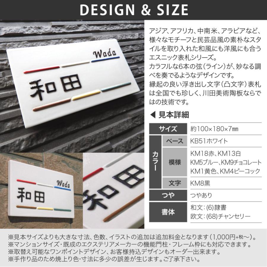 表札 おしゃれ 送料無料 陶器 陶板 戸建 おすすめ 凸文字 南欧 表札 おしゃれ 送料無料 陶器 陶板 戸建 おすすめ 凸文字 南欧