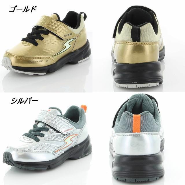 ムーンスター スーパースター バネのチカラ 男の子 キッズ ジュニア スニーカー K1024 : Face to Face - 通販 - Yahoo!ショッピング