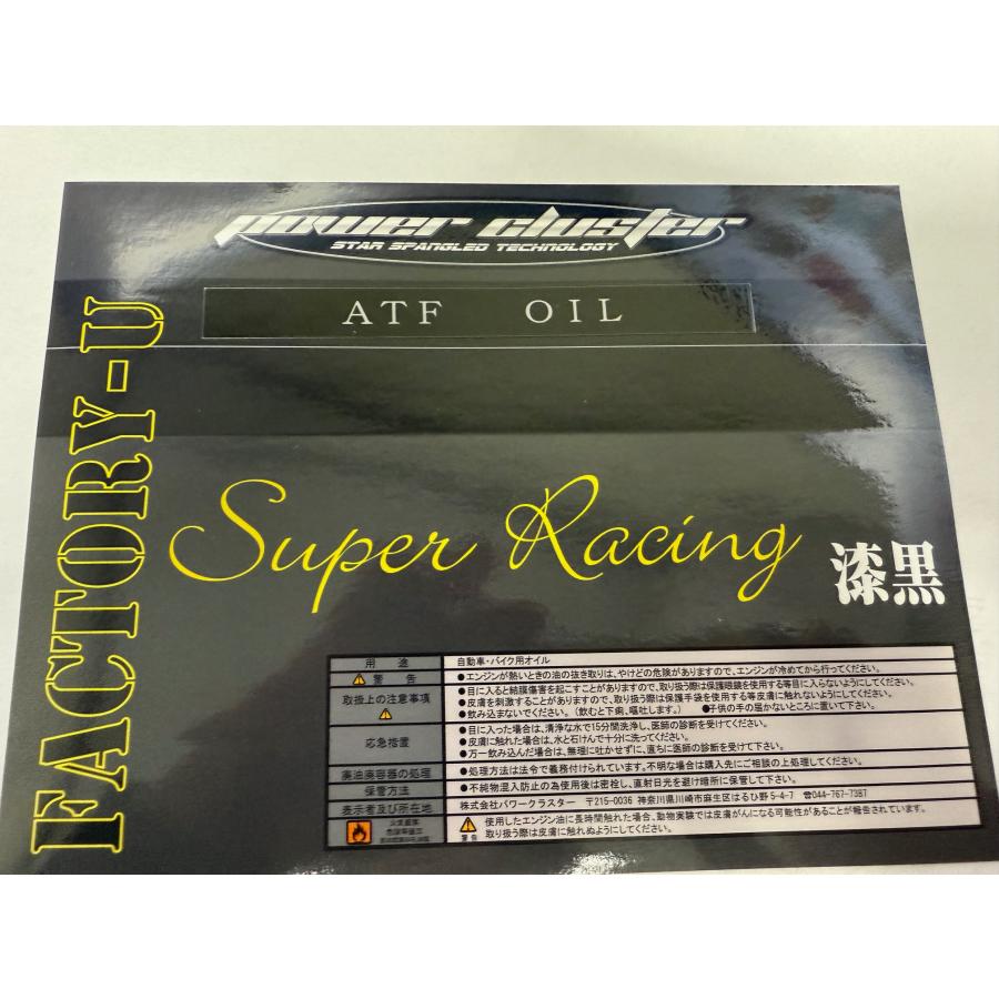 ファクトリーU×パワークラスタースーパーレーシングATF 1L : factoryーU - 通販 - Yahoo!ショッピング