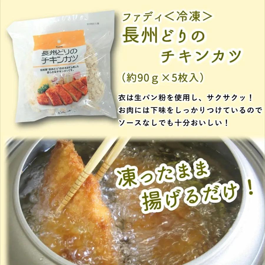 FADIE チキンカツ 冷凍 長州どり 5枚 1枚約90g 国産 ささみ 柔らかくて ヘルシー 冷凍食品 ファディ : 冷凍食品 専門 ファディ 公式ヤフー店 - 通販 - Yahoo!ショッピング