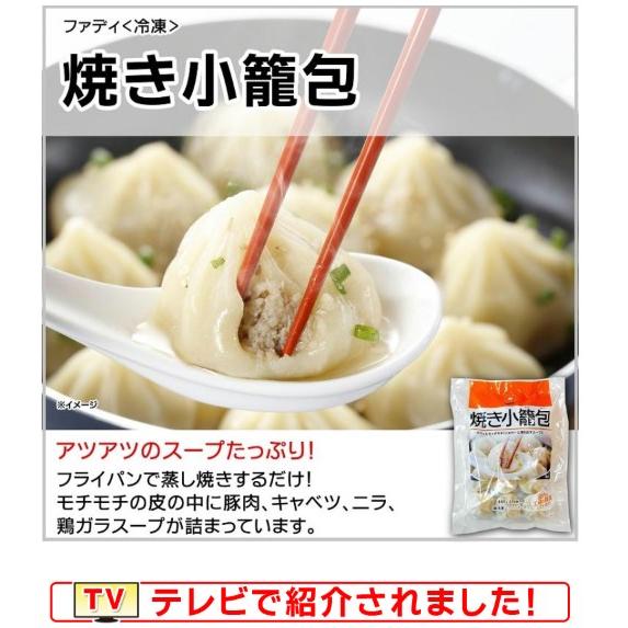 FADIE 小籠包 焼 冷凍 焼き 30g×16個入 取り寄せ 業務用 飲茶 冷凍食品 ファディ テレビで紹介 屋台 夜店 イベント : 冷凍食品 専門 ファディ 公式ヤフー店 - 通販 ...