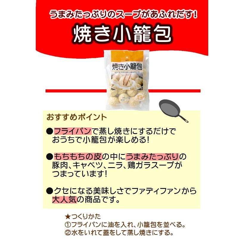 FADIE 小籠包 焼 冷凍 焼き 30g×16個入 取り寄せ 業務用 飲茶 冷凍食品 ファディ テレビで紹介 屋台 夜店 イベント : 冷凍食品 専門 ファディ 公式ヤフー店 - 通販 ...