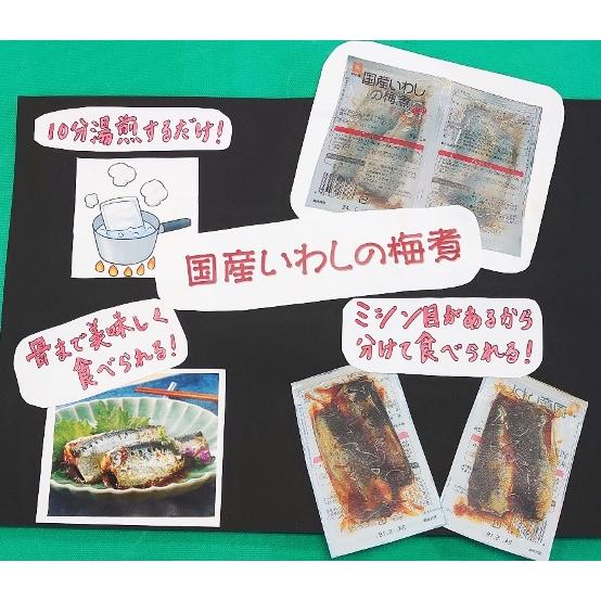 FADIE いわし イワシ 冷凍 いわしの梅煮 2尾×2p 180g 国産 マイワシ 梅煮 煮魚 お湯ポチャOK 冷凍食品 ファディ にざかな : 冷凍食品 専門 ファディ 公式ヤフー店 ...