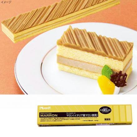 ケーキ マロン 冷凍 フリーカット ケーキ マロン イタリア産マロン使用 440g フレック スイーツ 冷凍食品 : 007662 : 冷凍食品 専門 ファディ 公式ヤフー店 - 通販 ...