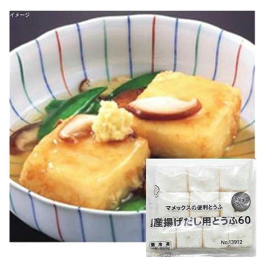 揚げだし 豆腐 冷凍 業務用 国産 マメックス 便利 とうふ 揚げだし用 60 10個入(約650g) : 冷凍食品 専門 ファディ 公式ヤフー店 - 通販 - Yahoo!ショッピング