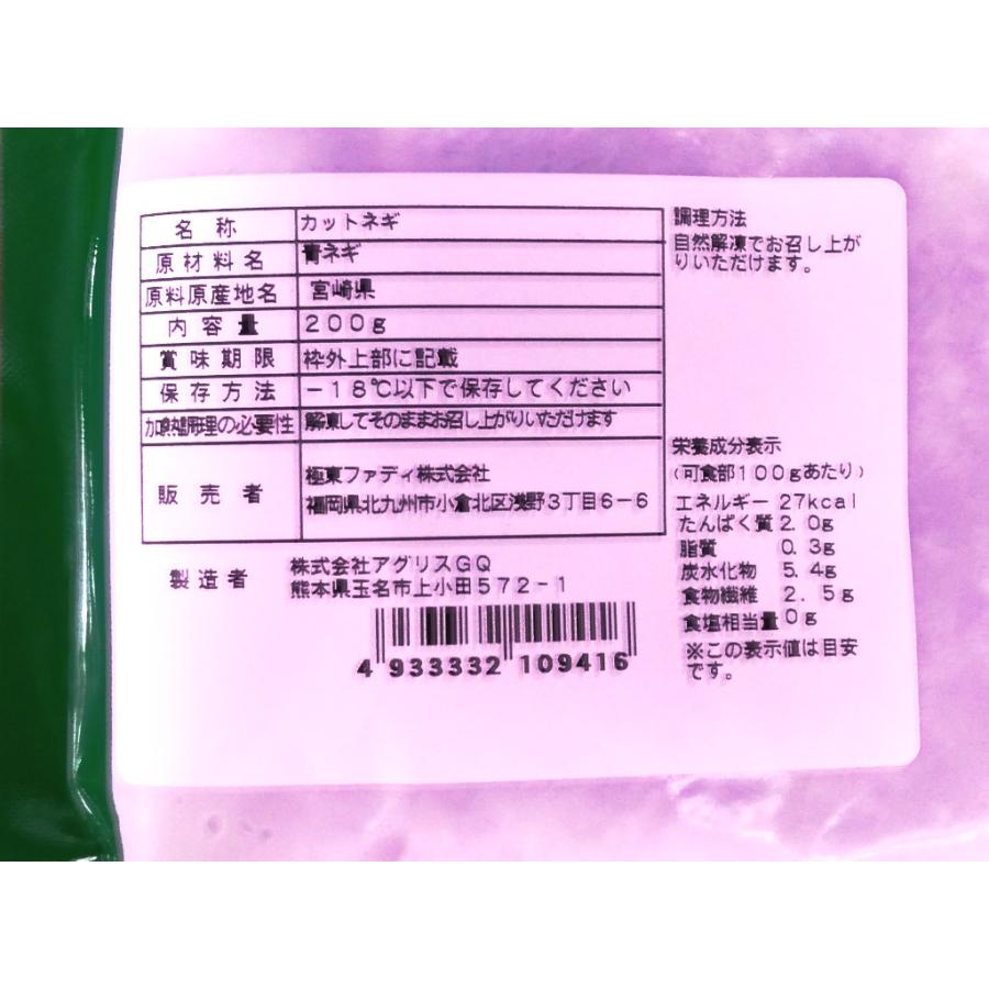 FADIE カットネギ 冷凍 カットねぎ 国産 野菜 200g ネギ ねぎ 九州産 ストック 便利 安心 冷凍食品 ファディ : 冷凍食品 専門 ファディ 公式ヤフー店 - 通販 ...