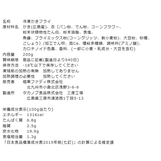 FADIE カキフライ 冷凍 広島産 かきフライ 25g×8個 牡蠣 フライ 広島県産 大粒 冷凍食品 ファディ 旬のかき テレビで紹介されました : 冷凍食品 専門 ファディ 公式ヤフー店 ...