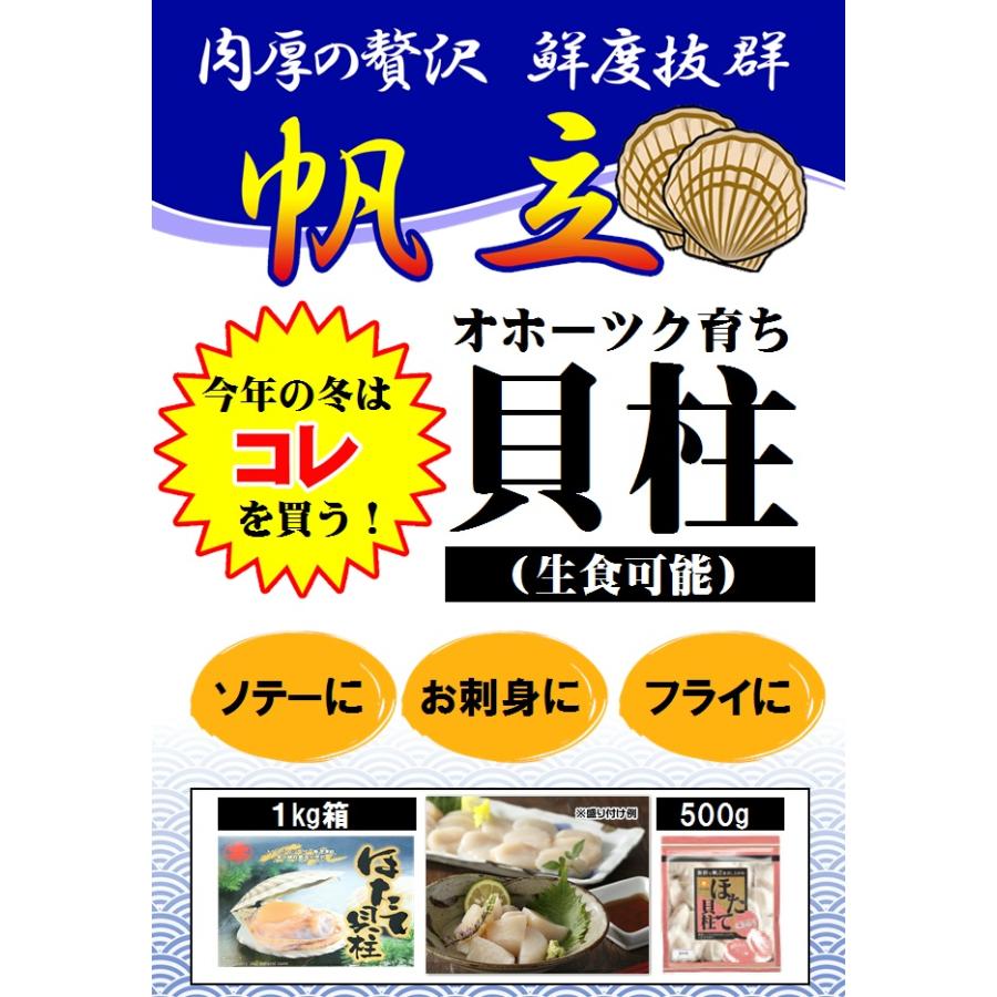 FADIE ホタテ 貝柱 冷凍 ほたて 3S 500g 約20〜25個 北海道 帆立 冷凍食品 ファディ : 冷凍食品 専門 ファディ 公式ヤフー店 - 通販 - Yahoo!ショッピング