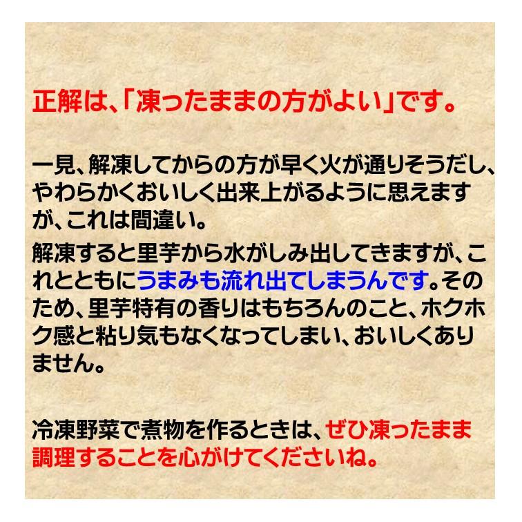 FADIE さといも 冷凍 国産野菜 400g サトイモ 里芋 ストック 便利 冷凍野菜 国産 せいろ蒸し 冷凍食品 ファディ : 冷凍食品 専門 ファディ 公式ヤフー店 - 通販 ...