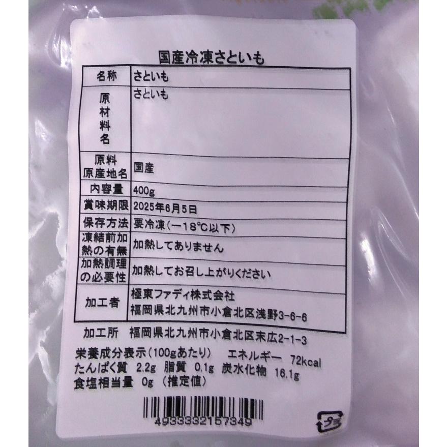 FADIE さといも 冷凍 国産野菜 400g サトイモ 里芋 ストック 便利 冷凍野菜 国産 せいろ蒸し 冷凍食品 ファディ : 冷凍食品 専門 ファディ 公式ヤフー店 - 通販 ...